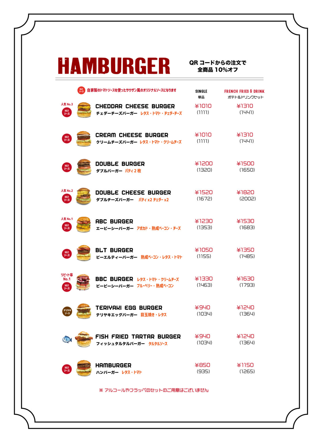 MENU | Hi!Diner｜相模原市中央区唯一のハンバーガー専門店